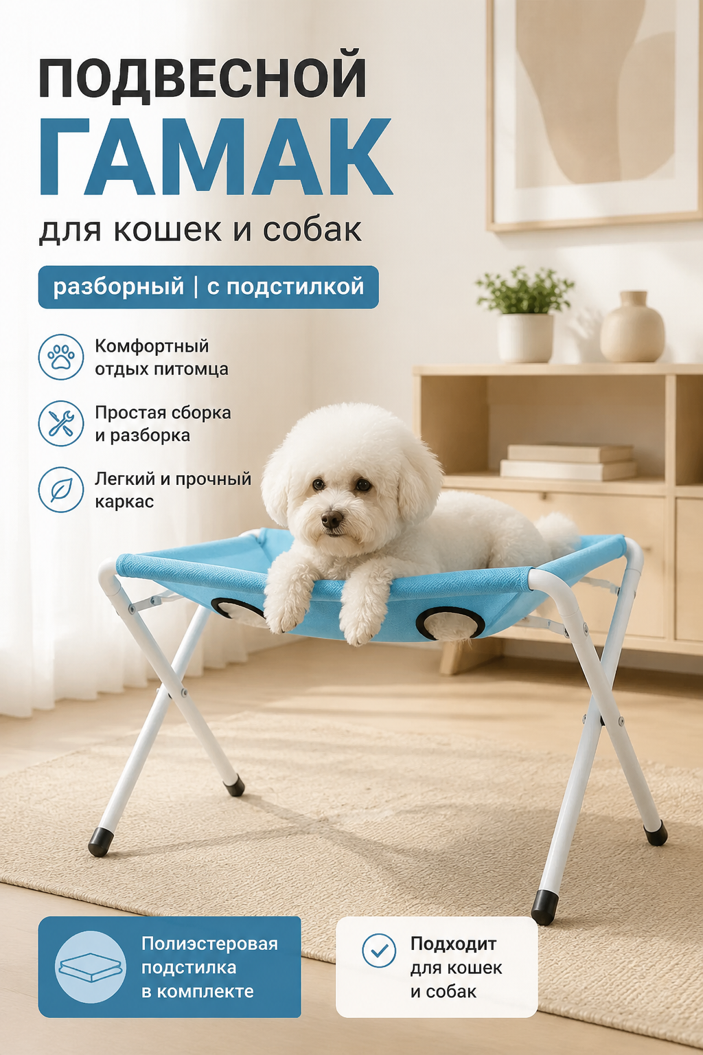Подвесной гамак для кошек и собак, разборный, с полиэстеровой подстилкой, синий