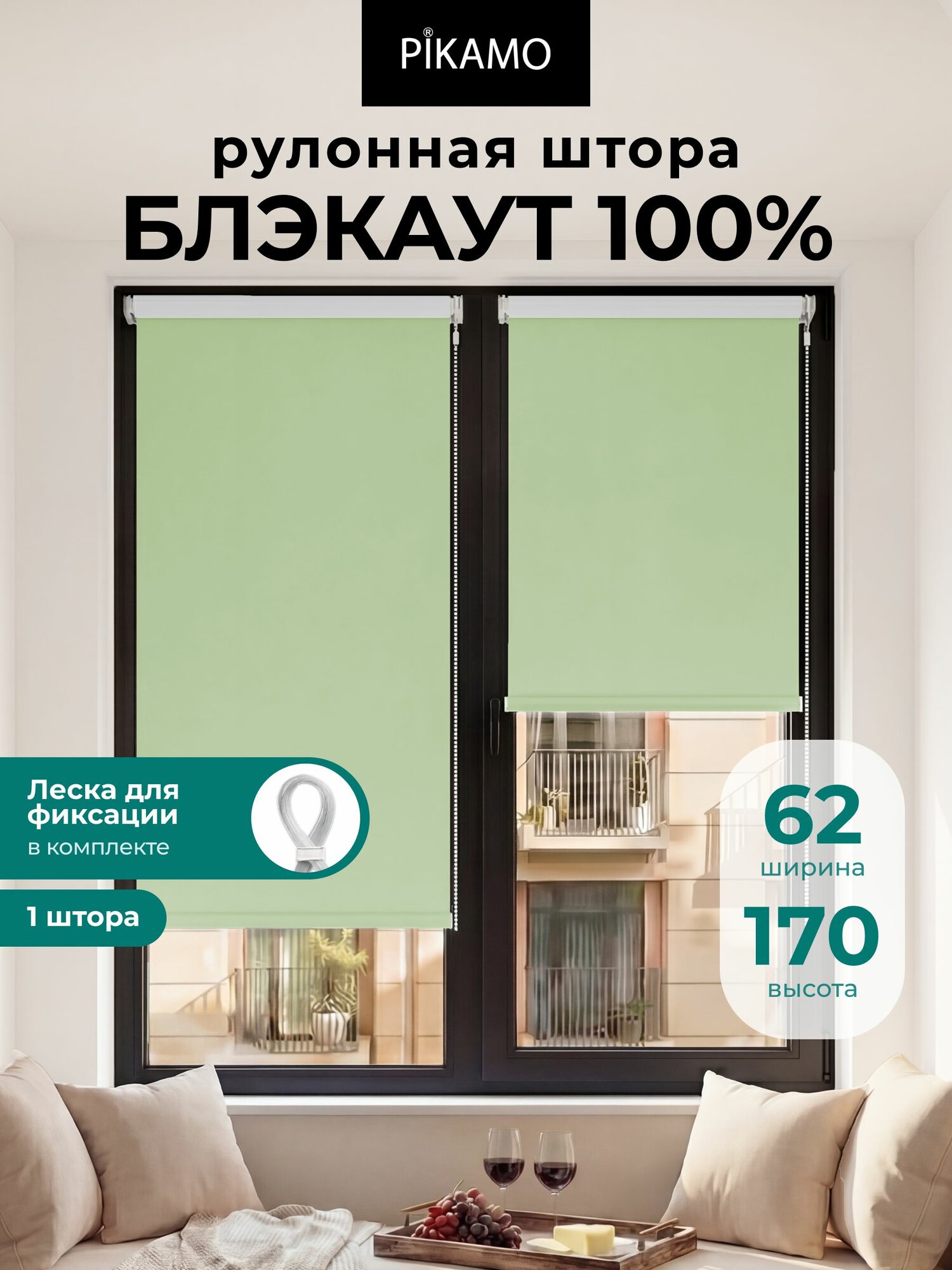 Рулонные шторы Блэкаут зеленые 62х170 см Pikamo, жалюзи на окна 62 ширина