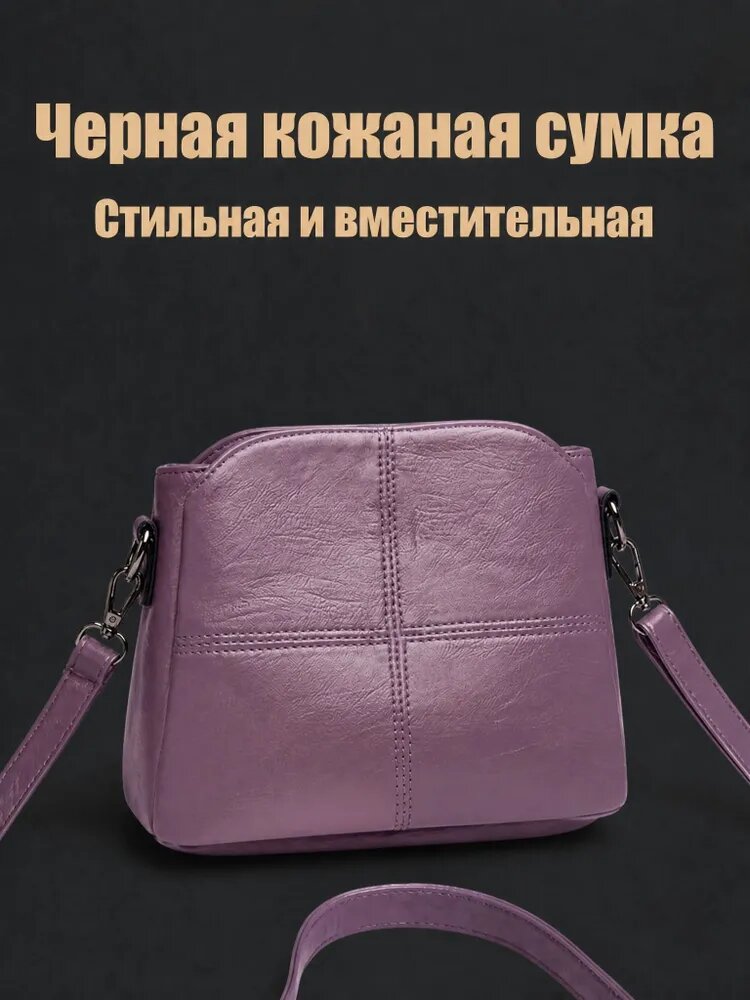 Сумка