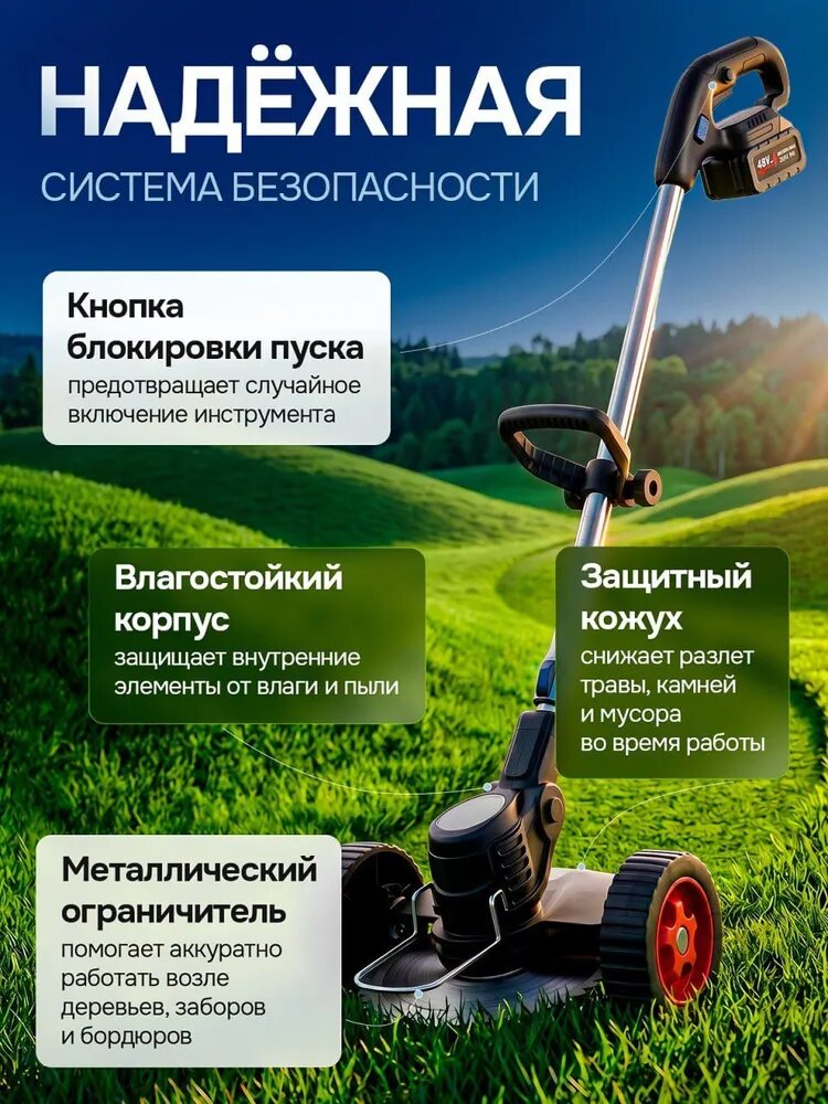 Аккумуляторный садовый триммер с шириной обработки 15 см и высотой среза 2–8 — фото 1