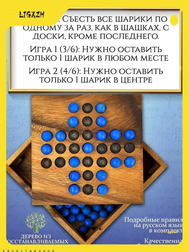 Головоломка Дерево Саман Литера 2 в 1, Математические и логические, от 8 лет, коричневый — фото 1