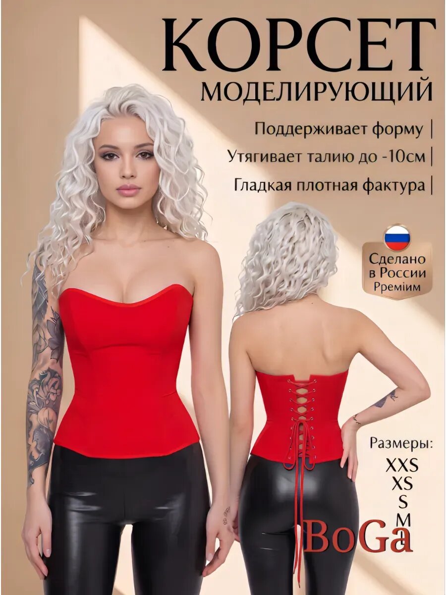 Корсет вечерний корректирующий M-46