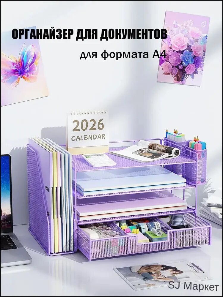 Большая настольная подставка органайзер для канцелярских принадлежностей, тетрадей, книг, папок, карандашей, ручек, фломастеров / Настольный органайзер / Полка надстройка