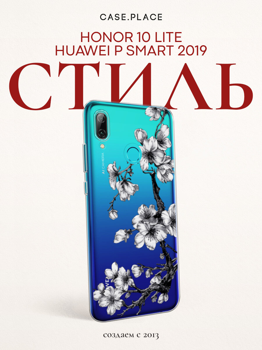 Силиконовый чехол на Honor 10 Lite/Huawei P Smart 2019 / Хонор 10 Lite/Хуавей P Smart 2019 с принтом Ветка сакуры серая