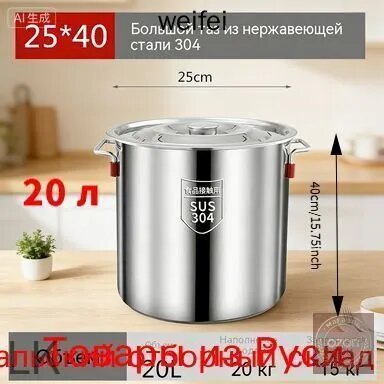 Ведро пищевое, Нержавеющая сталь, 20.11 л