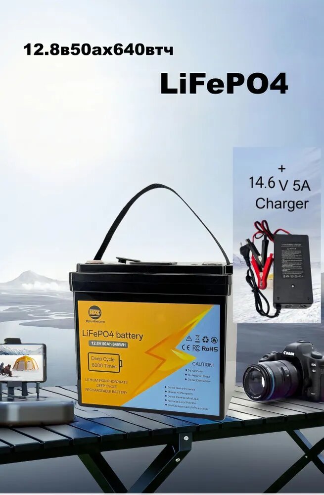 Литий-фосфатный аккумулятор 12V 50Ah Lifepo4 со встроенным BMS для инверторов и автодома