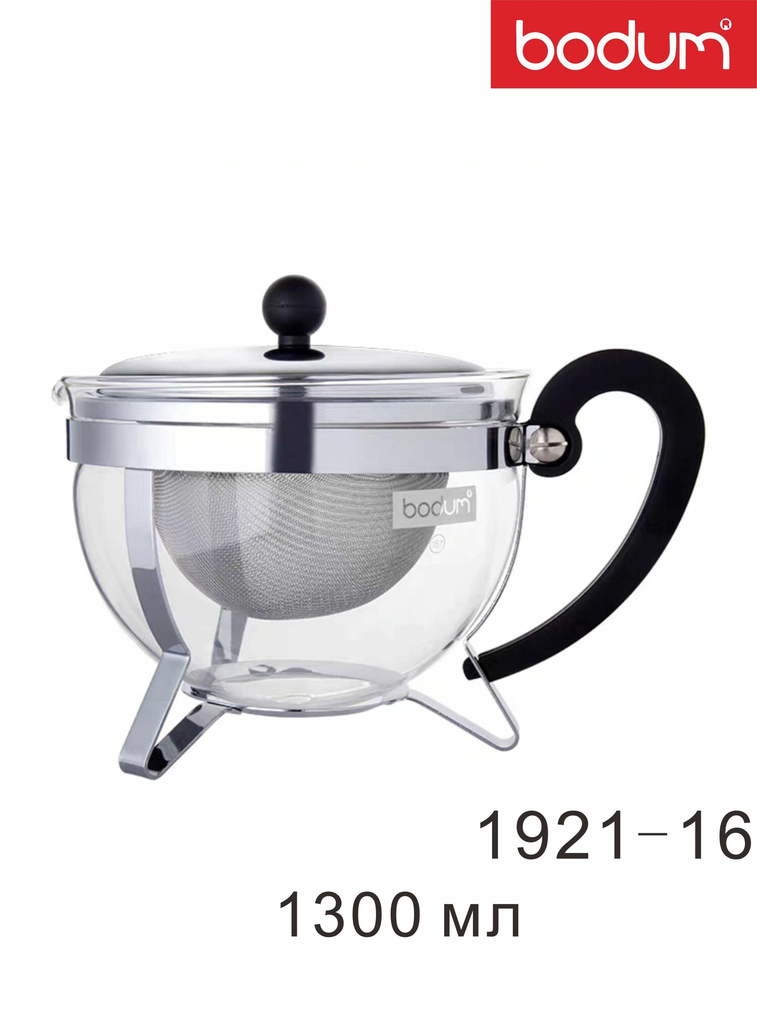 Bodum Чайник заварочный, 1300 мл