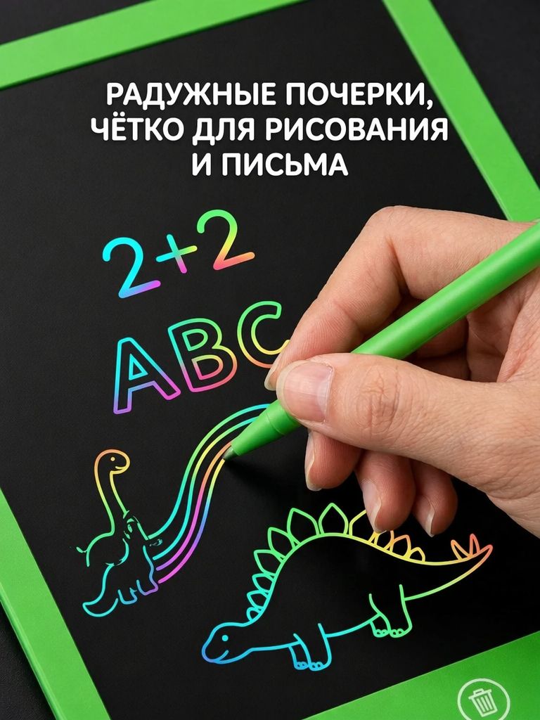 Гибкий ЖК-планшет для ручного письма с LCD-экраном, зелёный Детский графический планшет для рисования со стилусом , 12 дюймов