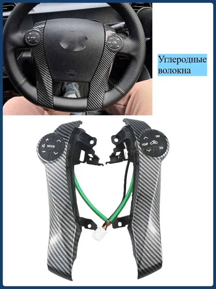 Вставка мультируля арт. 84247-52130-B0 84247-52131-B0 84247-52150-B0 / Toyota Prius 30(XW30) 2009-2015 Aqua 2014 Prius
