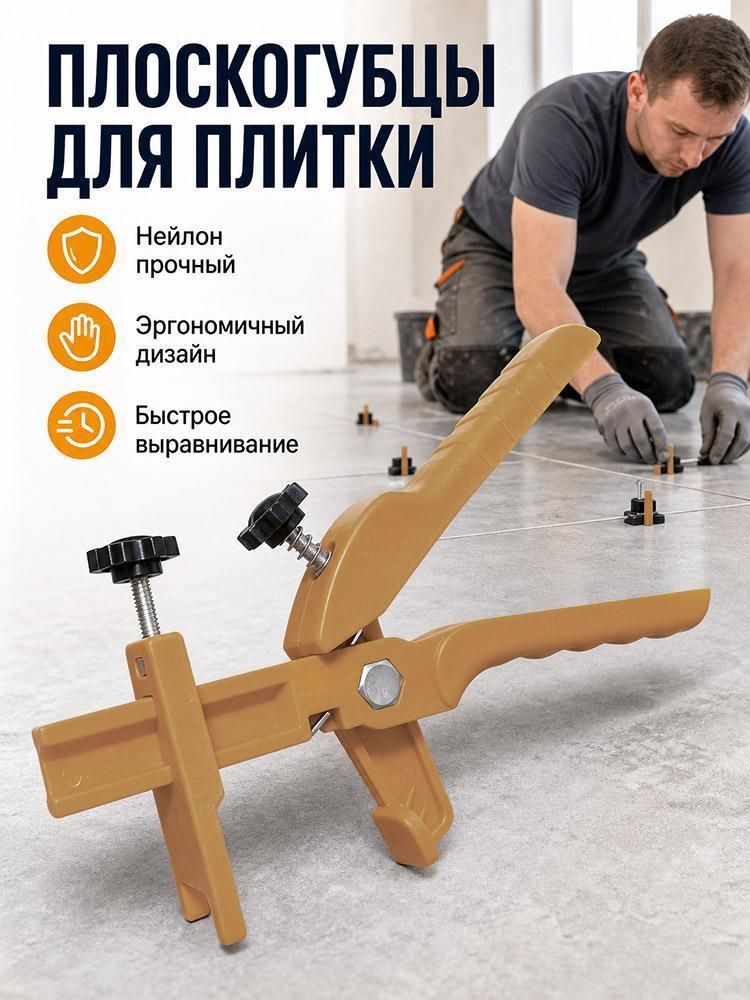 Щипцы для СВП, система выравнивания плитки, клещи