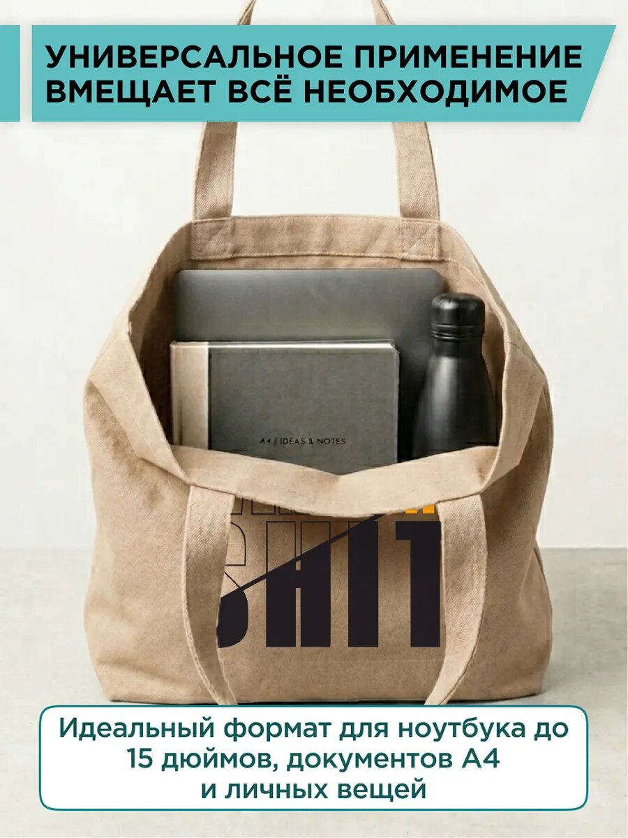 Сумка шоппер PRINTSHOT, фактура рельефная, бежевый — фото 1