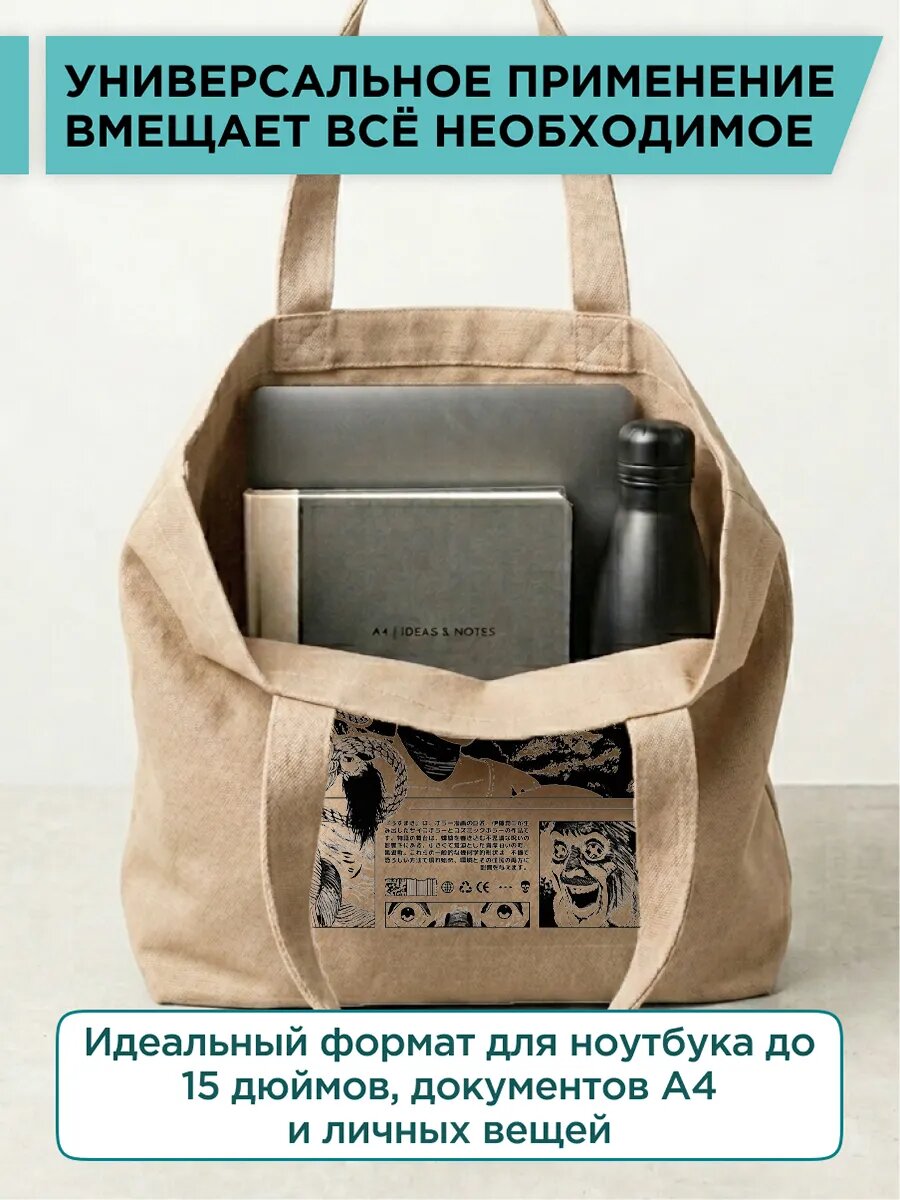 Сумка шоппер PRINTSHOT, фактура рельефная, бежевый — фото 1