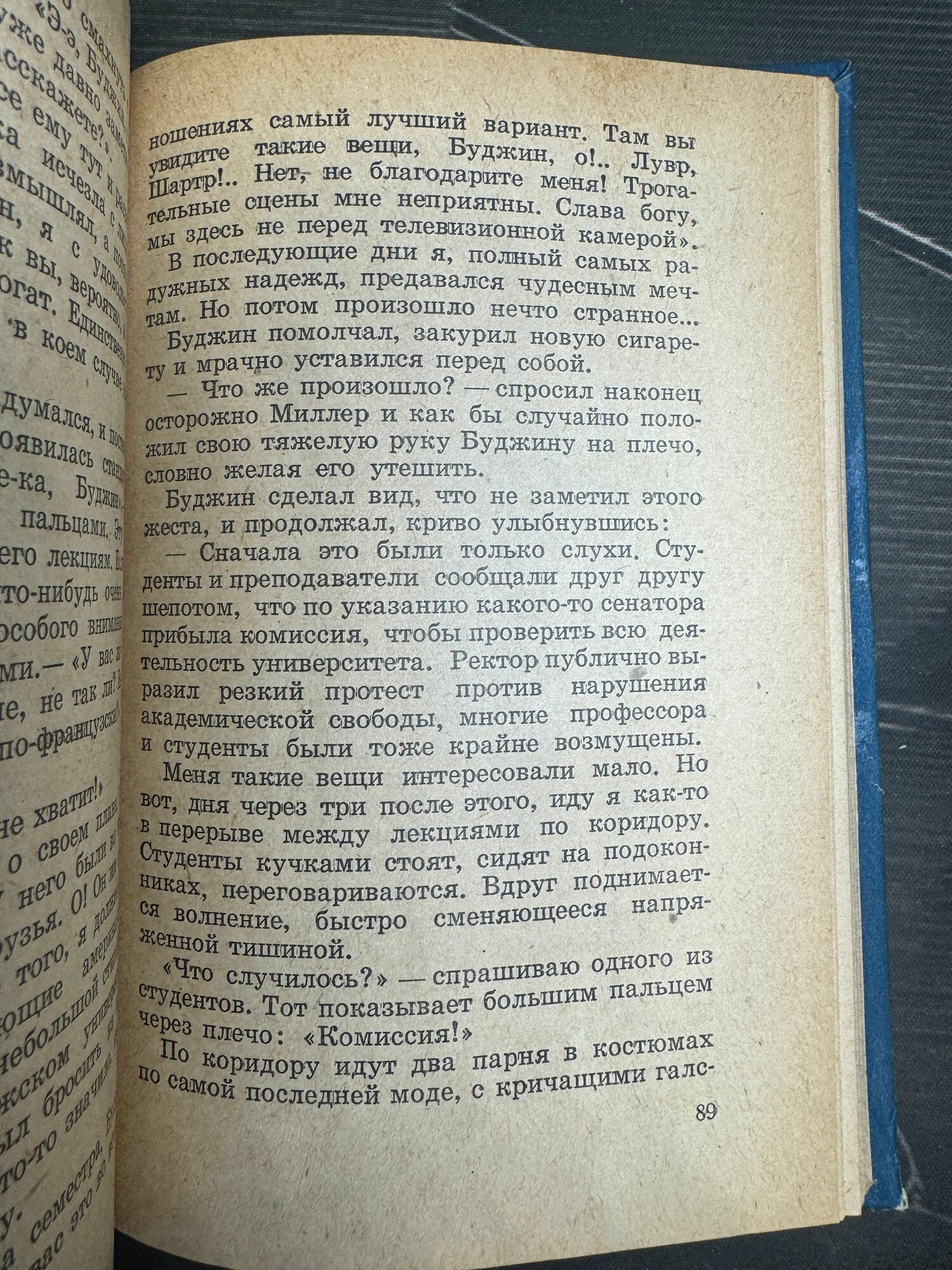 Ночь без милости — фото 1