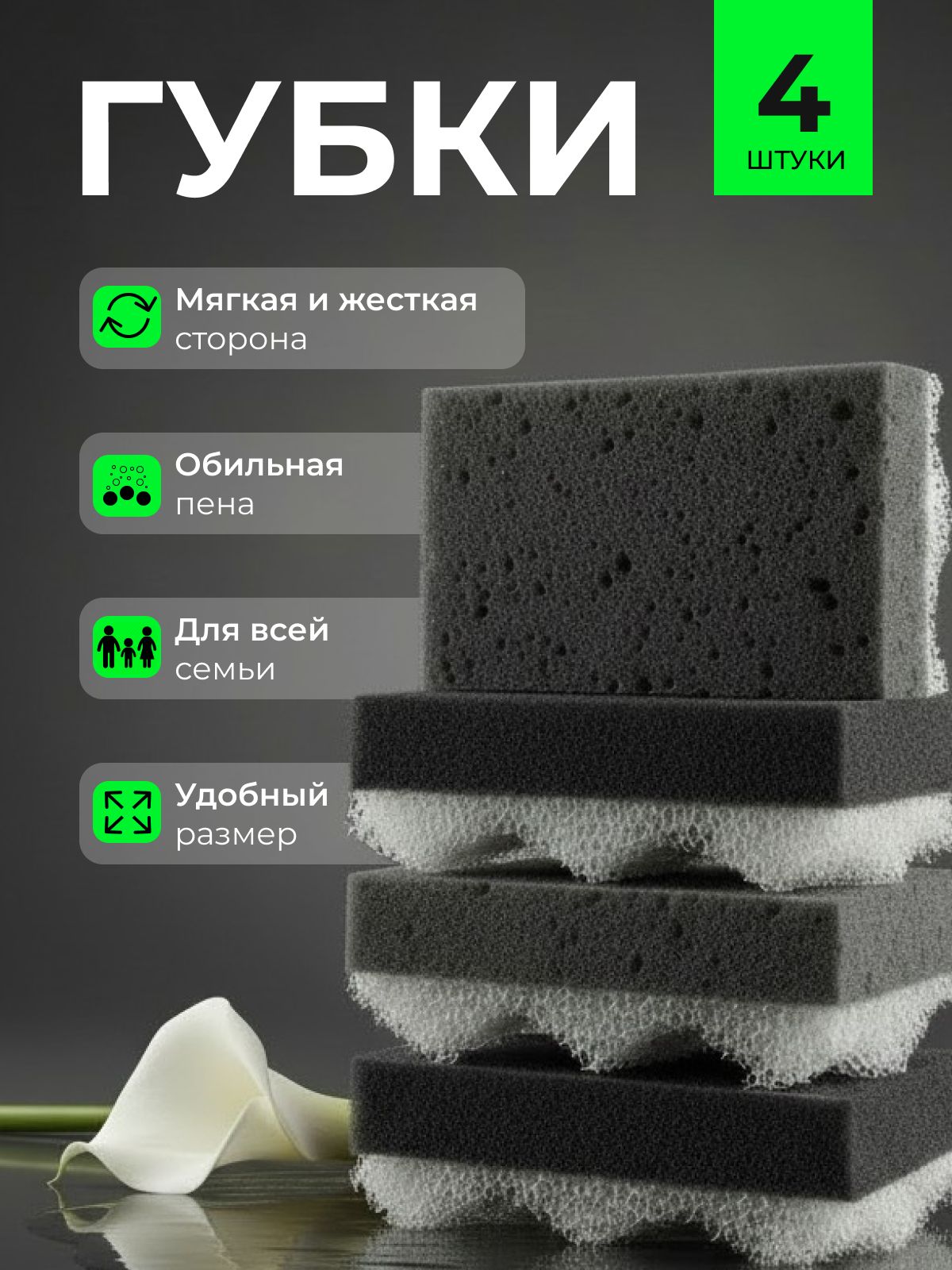 Губка для тела, набор мочалок 4 штуки