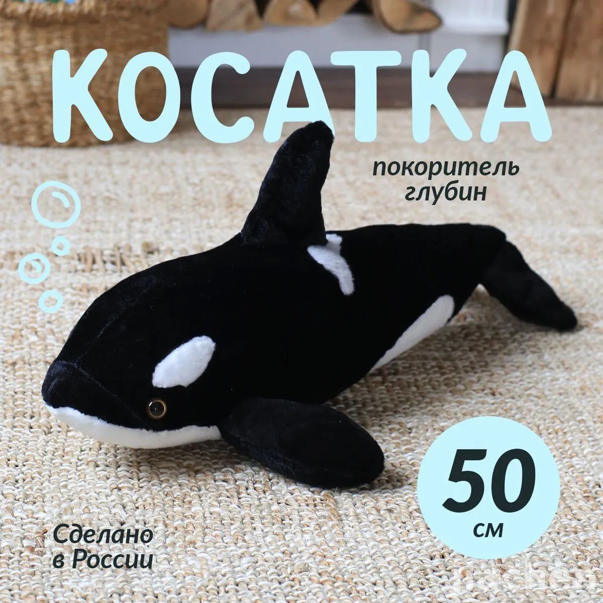 Мягкая игрушка Косатка 50 см / Акула большая игрушка касатка подарки на Новый год