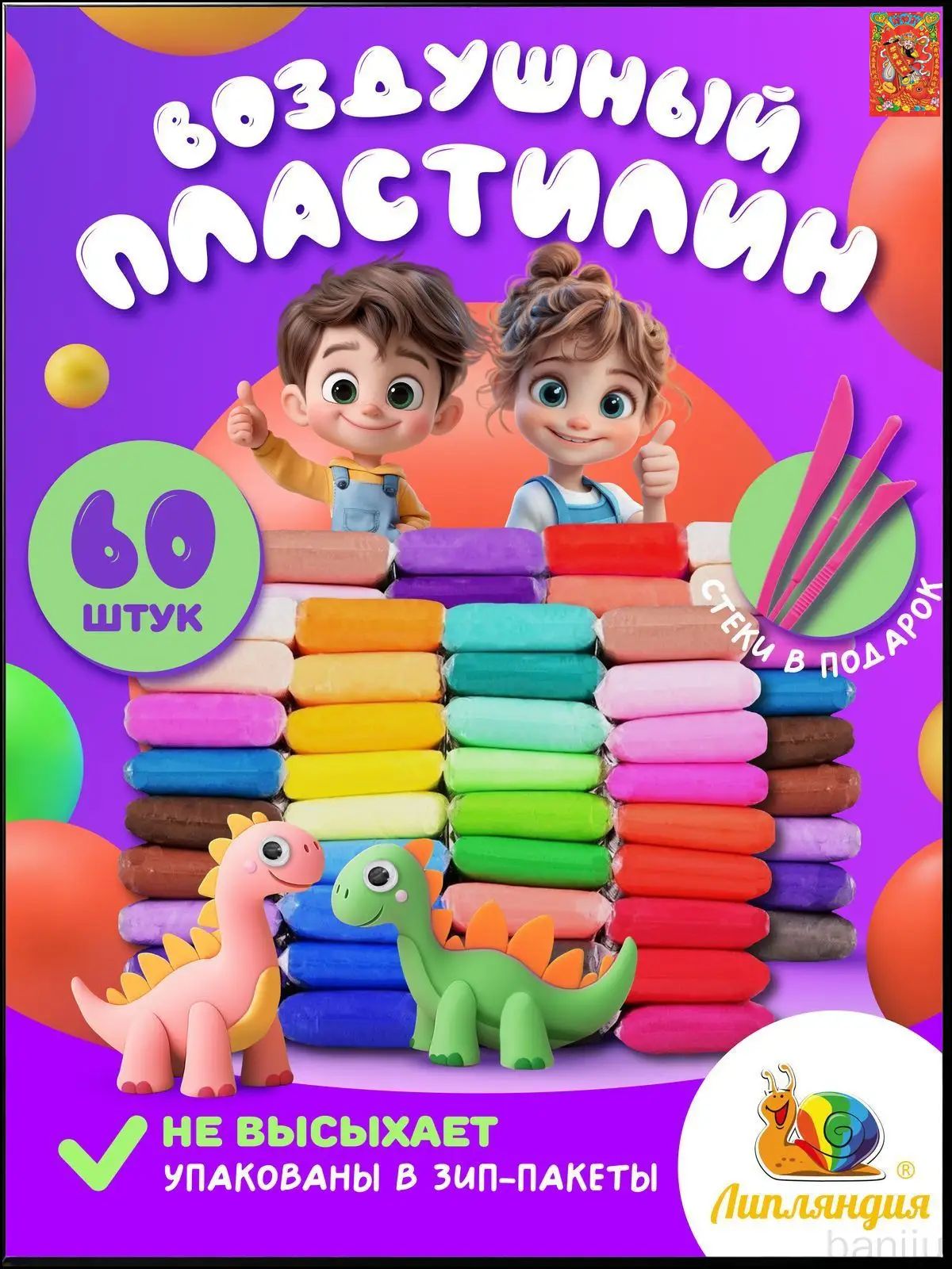 Воздушный пластилин для творчества, набор из 60 цветов, развивающая игрушка для детей