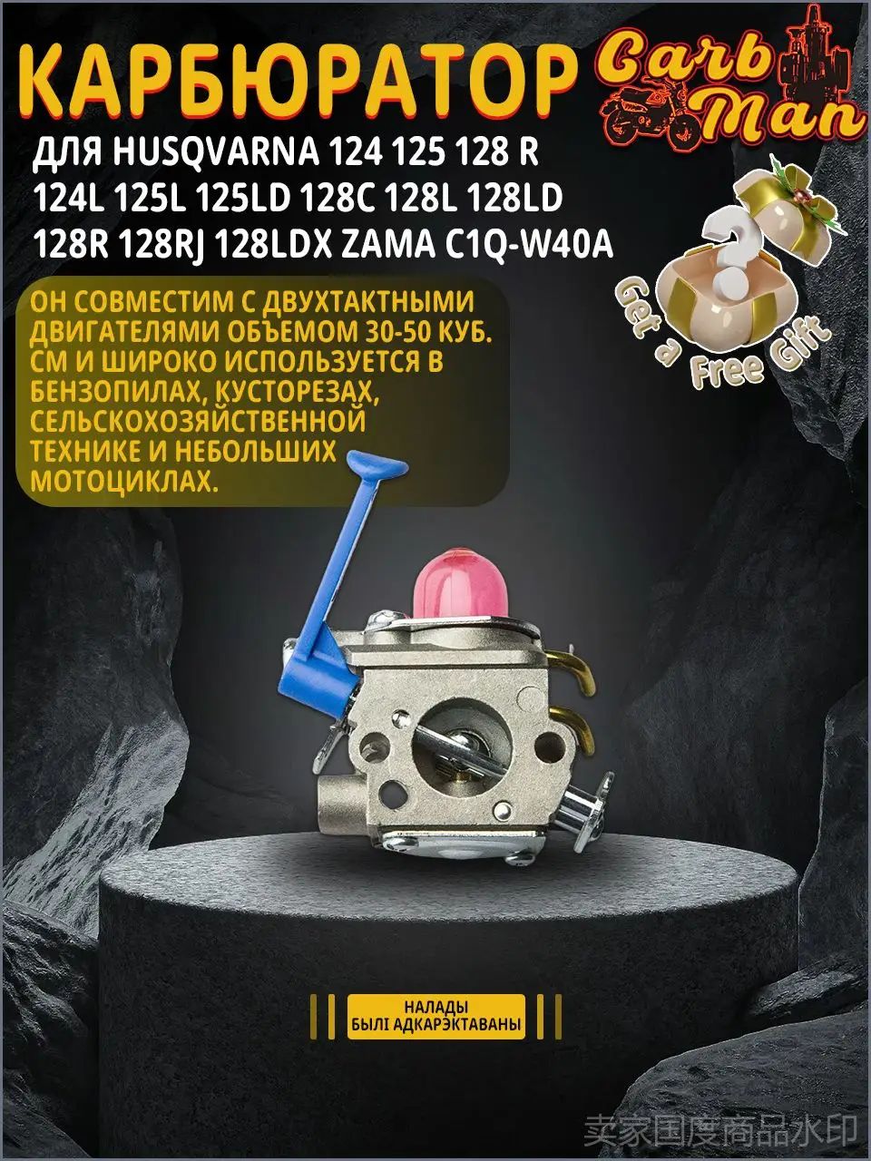 Карбюратар для трымера Husqvarna 124 125 128 R 124L 125L 125Ld 128C 128L 128Ld 128R 128Rj 128Ldx T Zama C1q W40a