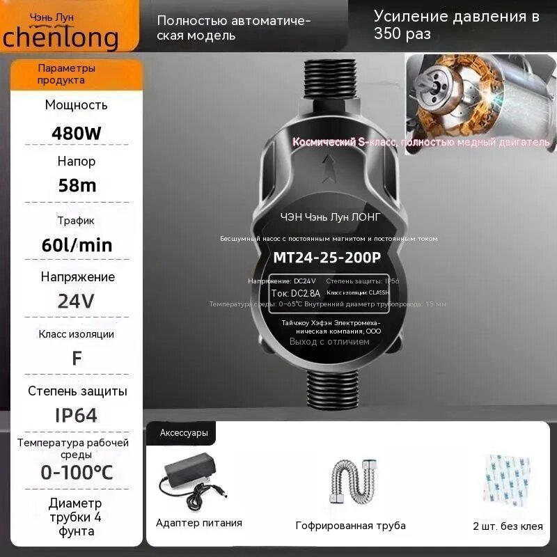 Насос для повышения давления воды,480Вт,60л/мин