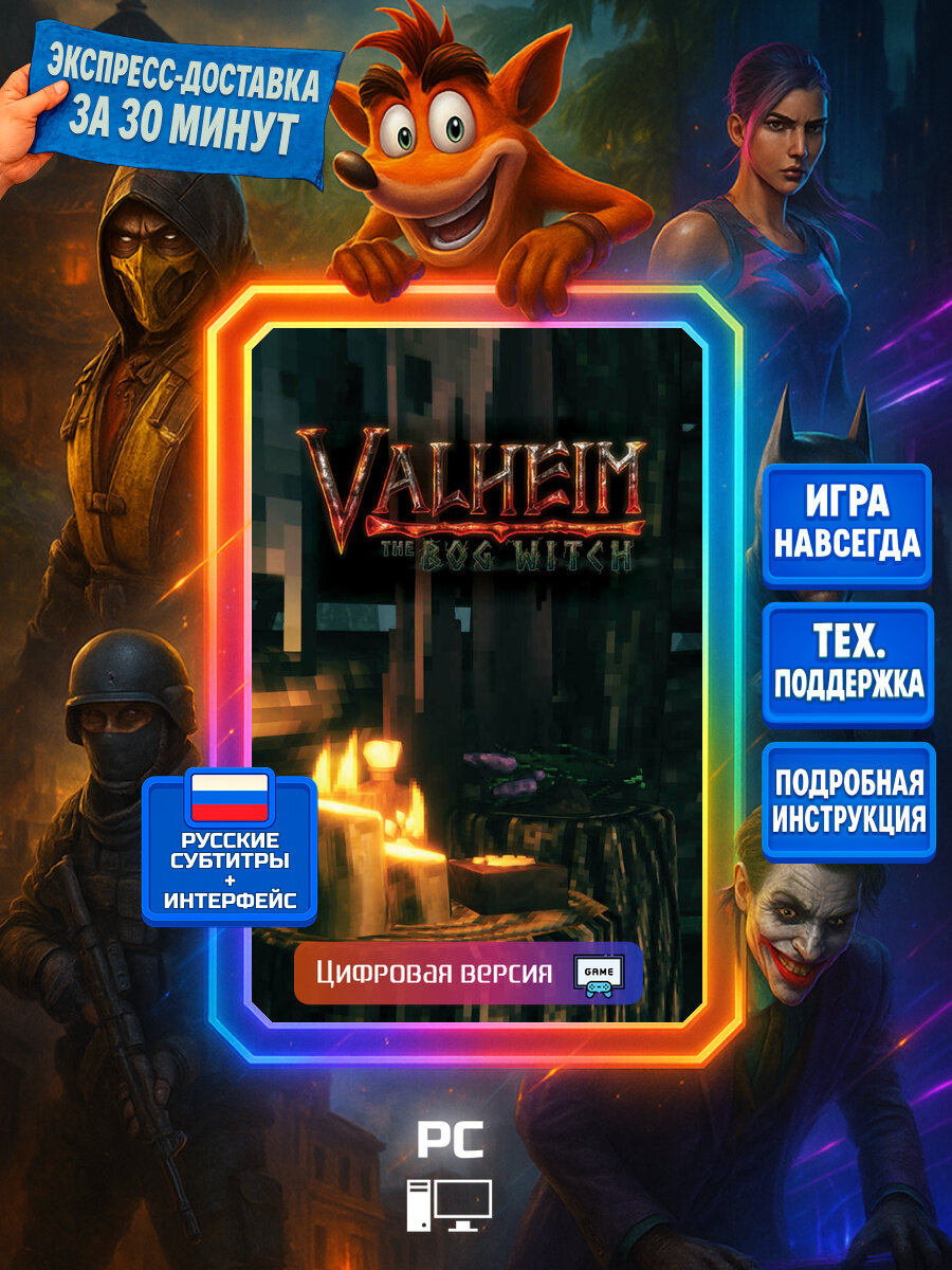 Valheim | Steam (PC) | Экшены | Цифровая версия