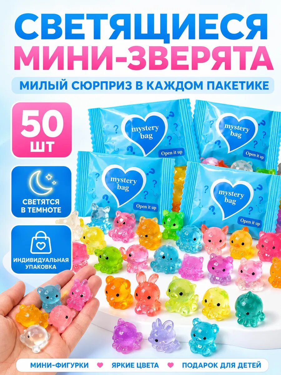 Светящиеся фигурки животных для декора, 30 шт