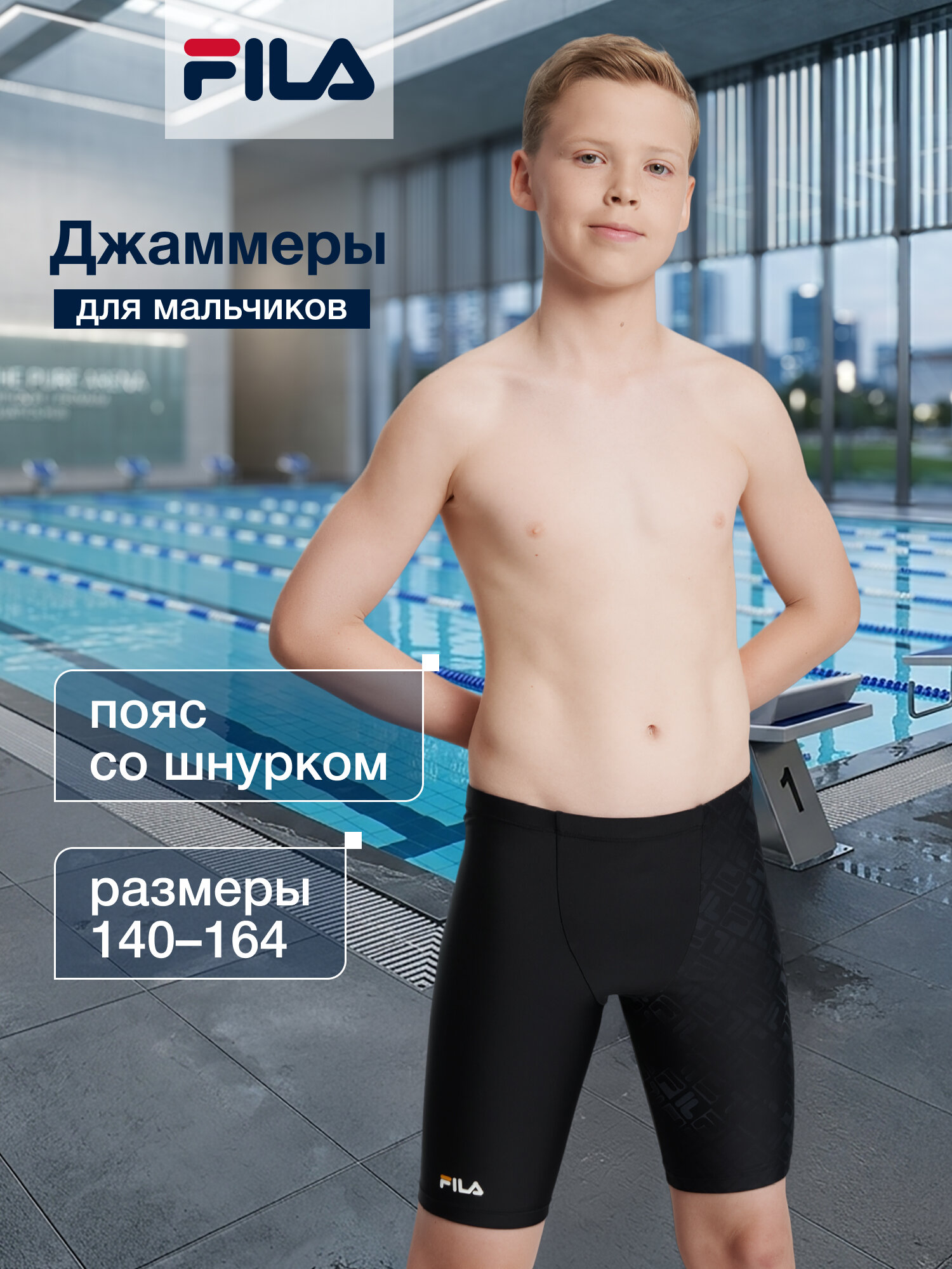 Шорты для плавания Fila