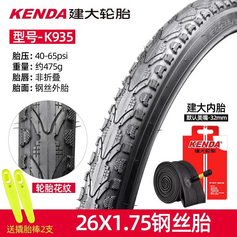 KENDA 26x1.75 Шина с внутренним покрышкой для городских поездок - Полный комплект