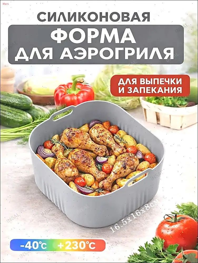 Форма для запекания 1 яч. 17 см x 16 см 1 шт силикон квадратная антипригарное покрытие серый