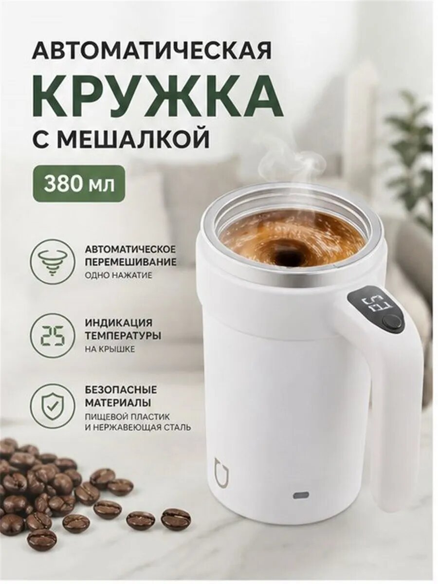 LinkMart Термокружка, 0.38 л