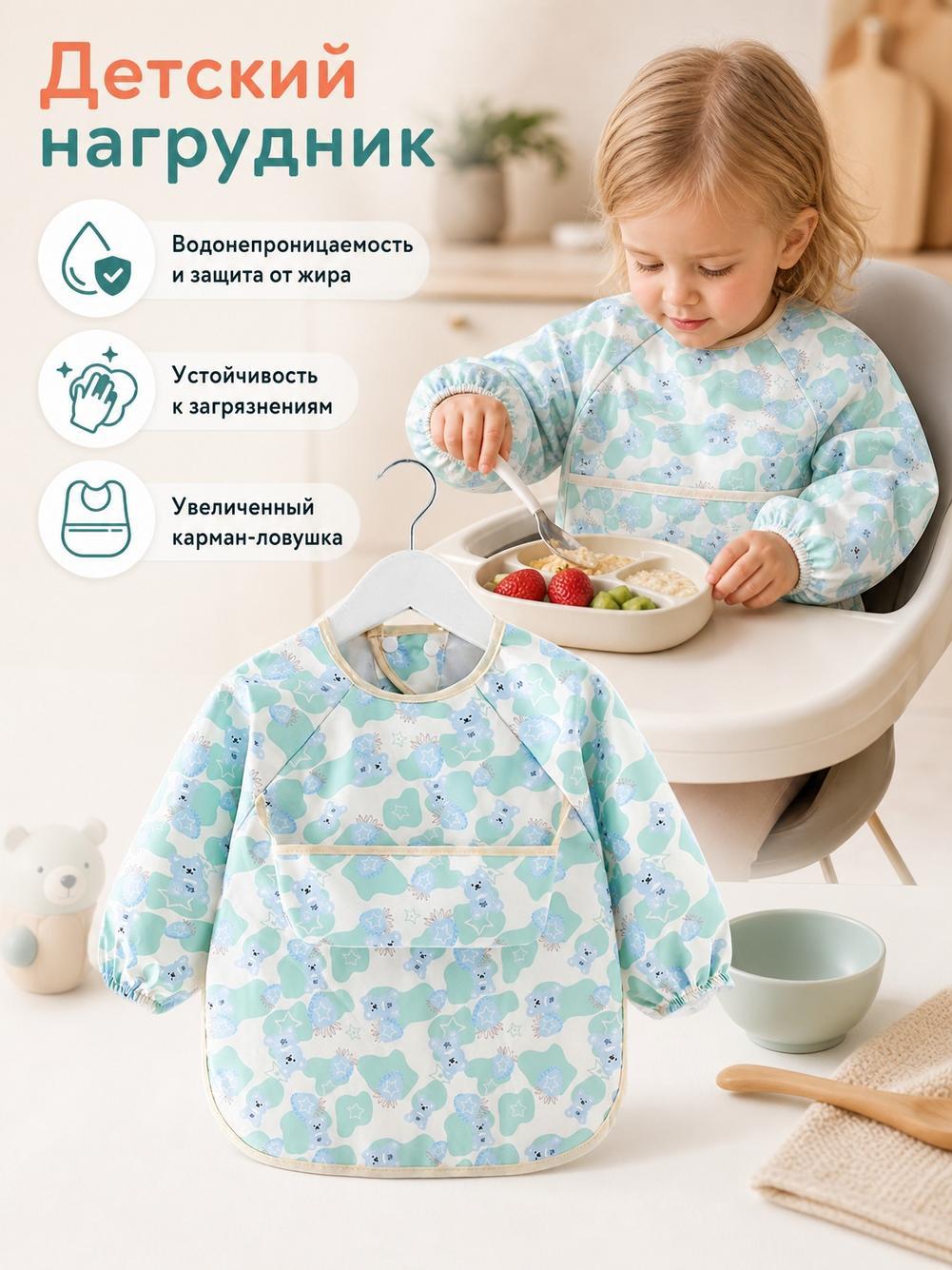 Детский фартук с длинными рукавами, водоотталкивающий с карманом, нагрудник для кормления
