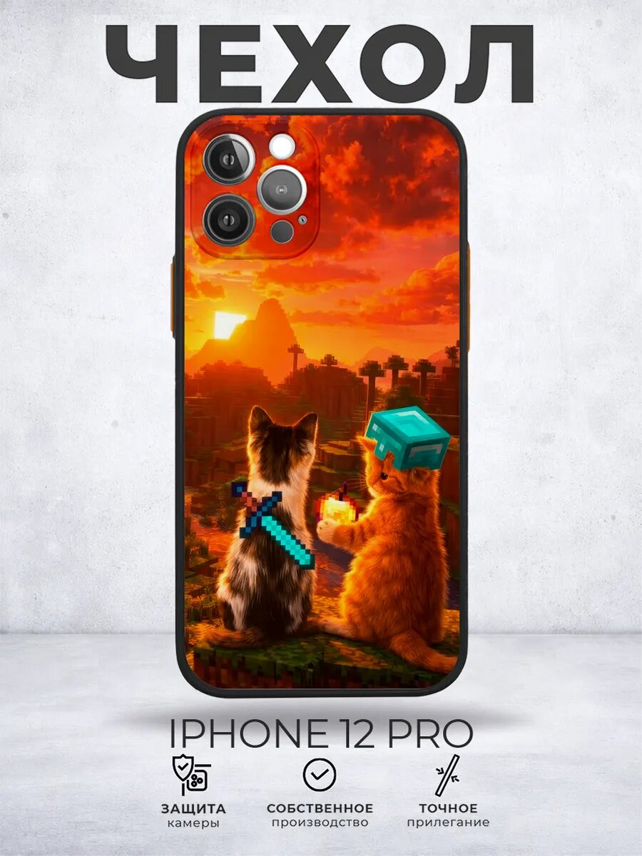 Чехол матовый на iPhone 12 Pro Майнкрафт Minecraft