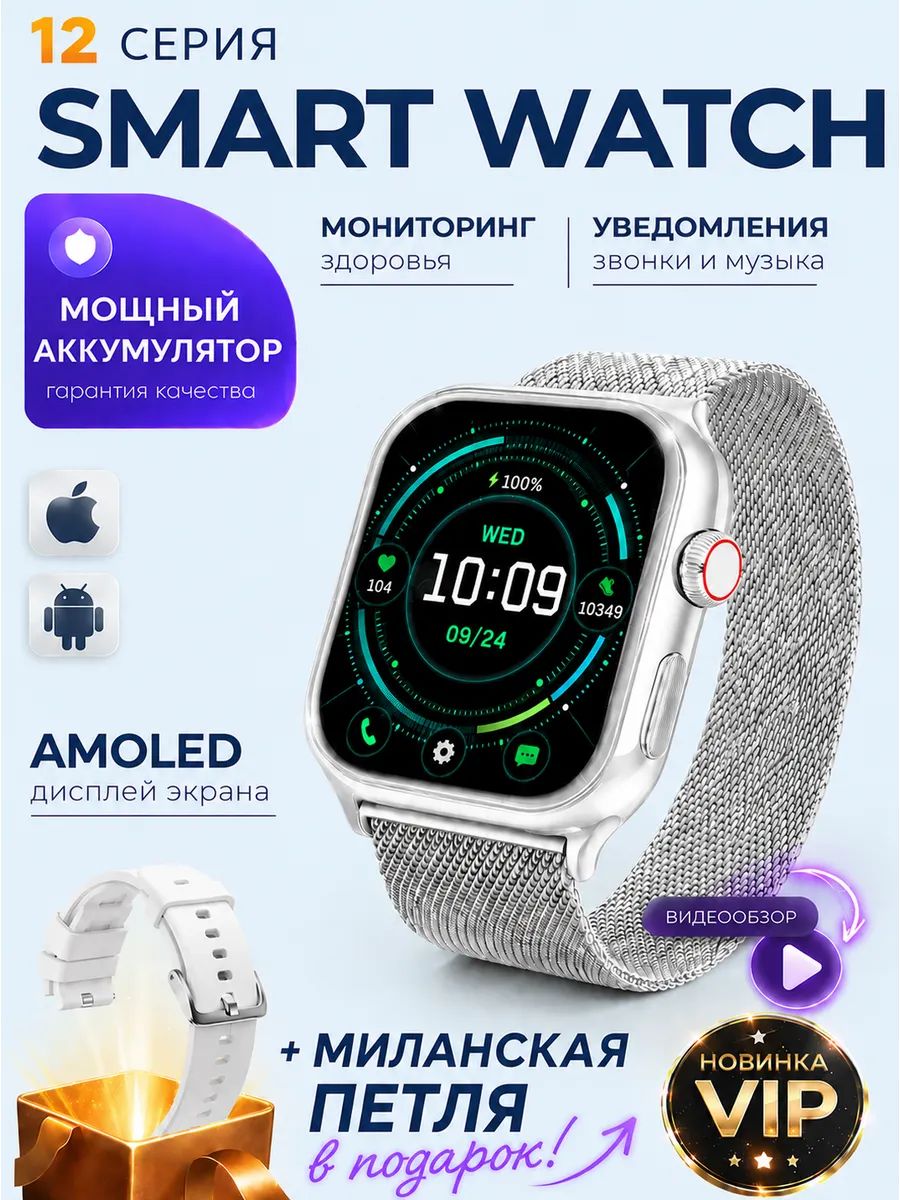 Смарт-часы, серый|белый