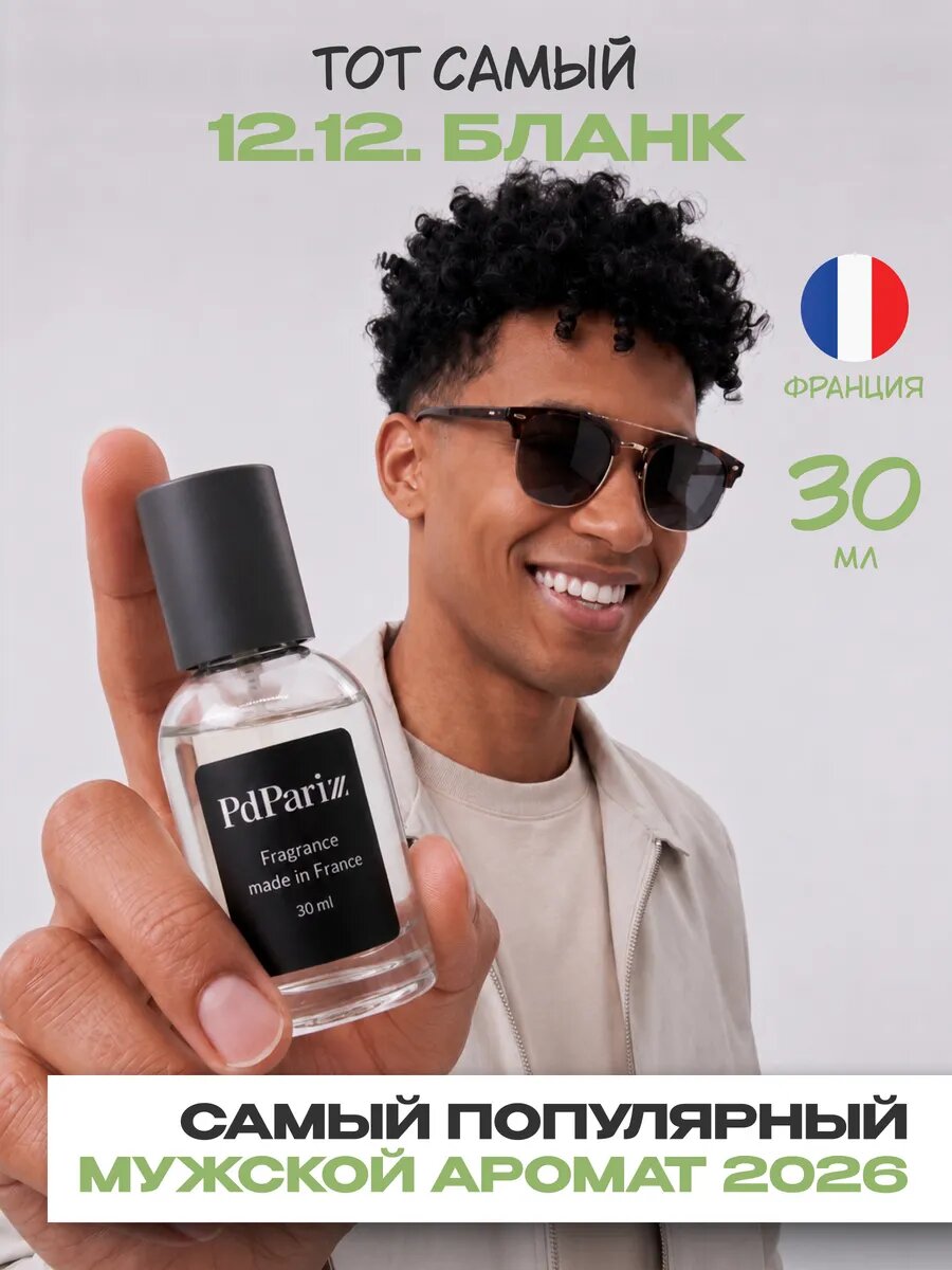 Духи мужские Lacoste Eau De L.12.12 Blanc стойкие 30мл