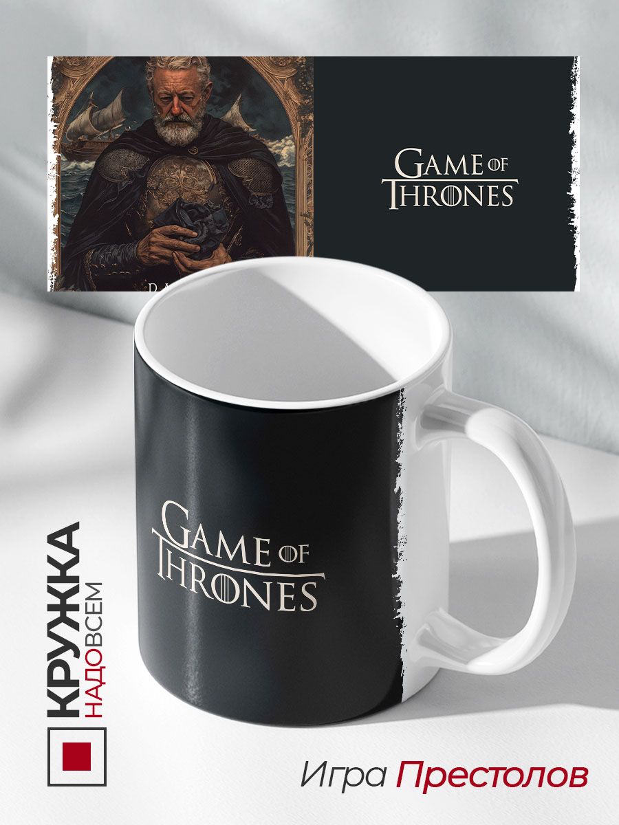 Кружка Надо Всем - Игра Престолов (Game of Thrones)