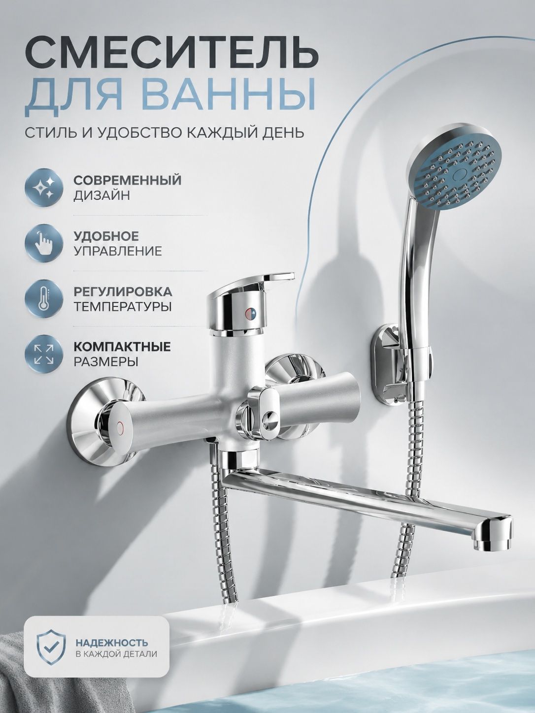 CB042-22 Смеситель для ванны однорычажный, с плоским изливом