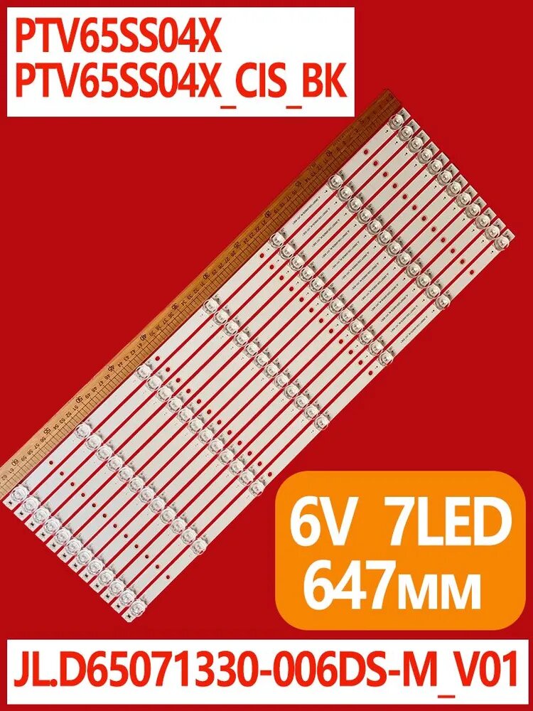 12шт. LЕD Подсветка JL. D65071330-006DS-M_V01 для PTV65SS04X PTV65SS04X_CIS_BK SJ. CX. D6500501-3030DS-M