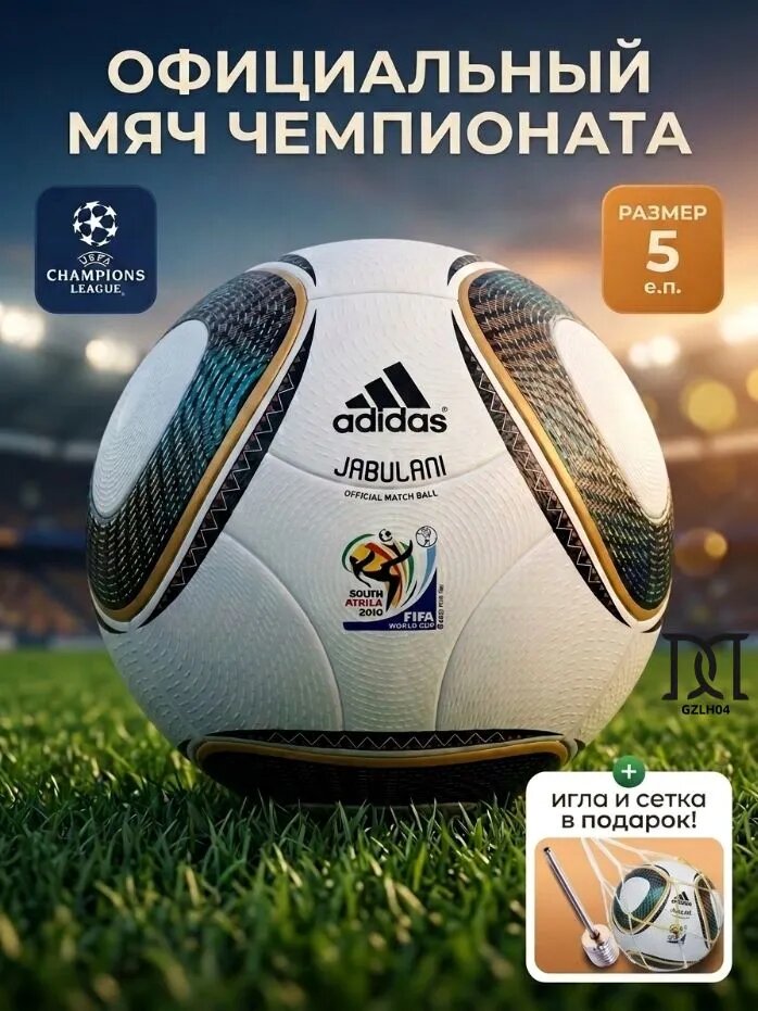 Мяч футбольный, 5 размер, белый