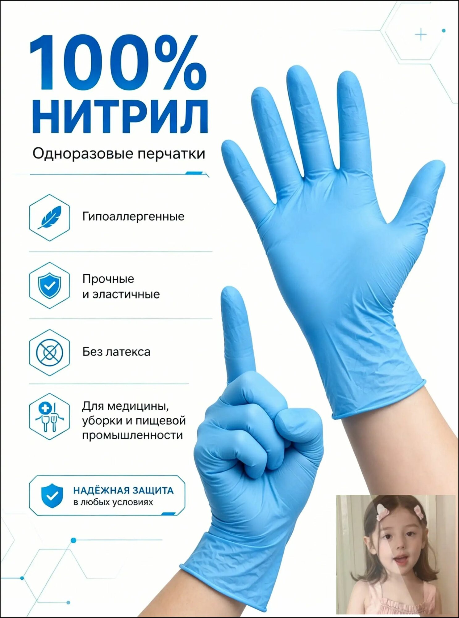 Перчатки одноразовые винилово-нитриловые синие размер L, прочные и удобные для работы