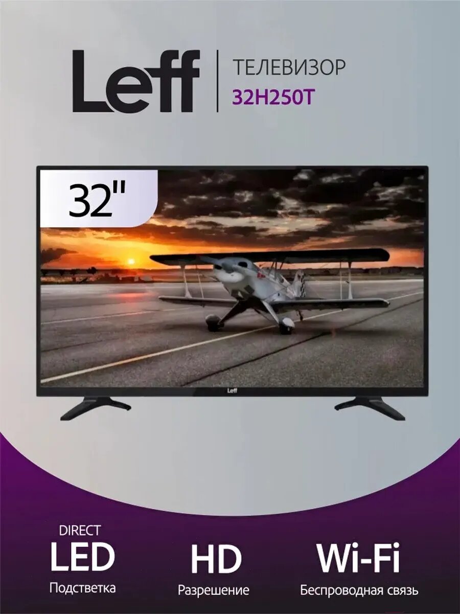 Телевизор Leff 32H250T — фото 1