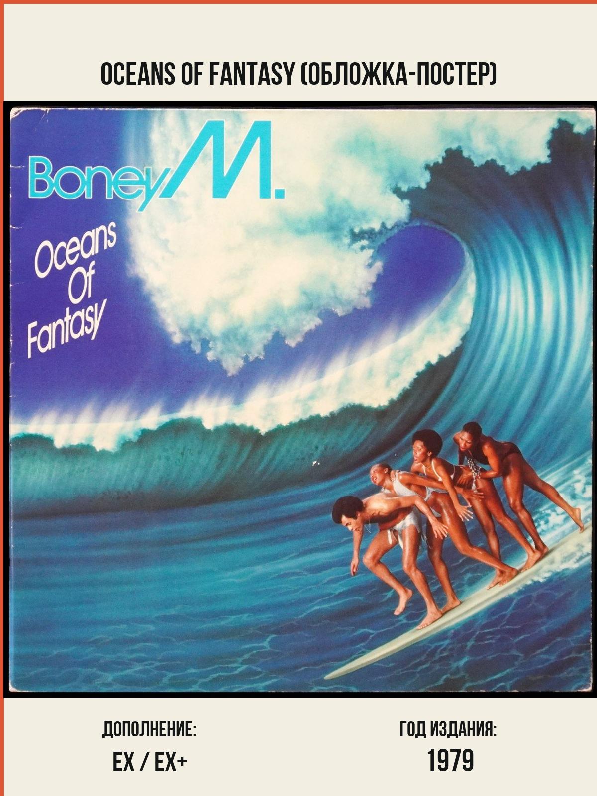 Виниловая пластинка Hansa Boney M – Oceans Of Fantasy (обложка-постер)