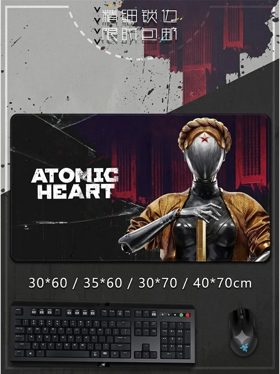 Коврик для мыши Atomic Heart игровой 80×40 см 4 мм