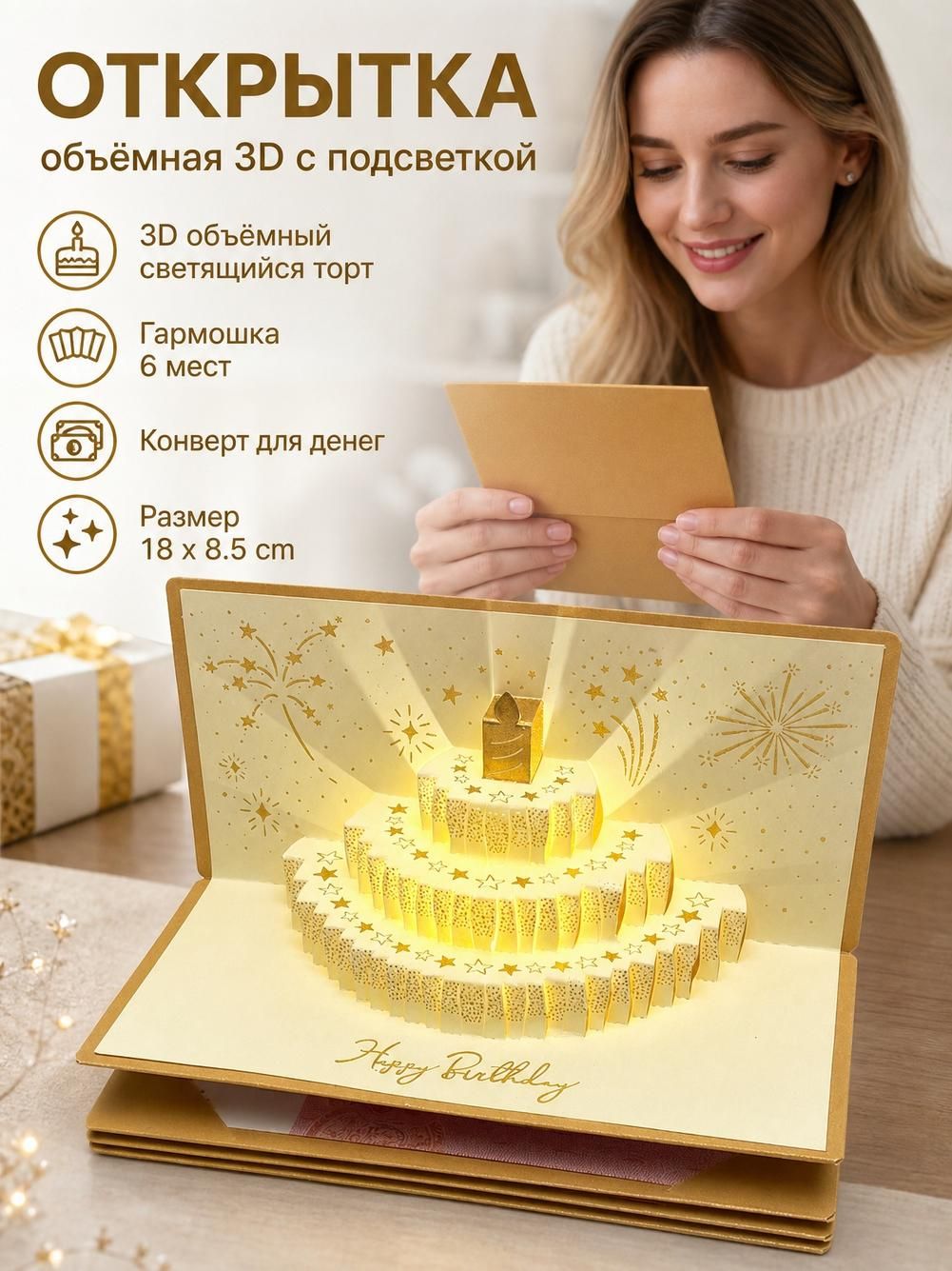 Конверт для денег с подсветкой, в виде торта, с бумажной свечой, красный с золотом, из картона