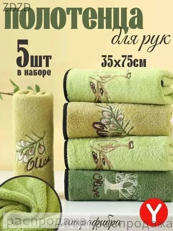 Полотенце кухонное 35x75 5 шт микрофибра оливковый