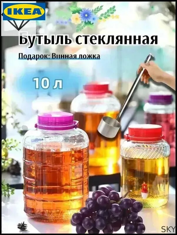 Бутылка 10 л
