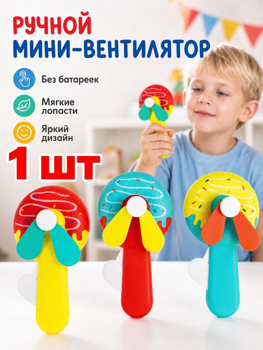 Веер