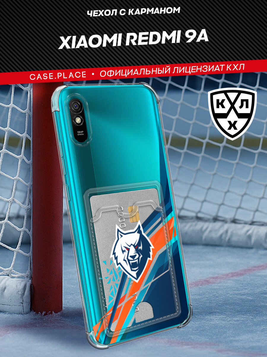 Чехол на Xiaomi Redmi 9A (Сяоми Редми 9A) с картой и принтом Картхолдер Нефтехимик КХЛ