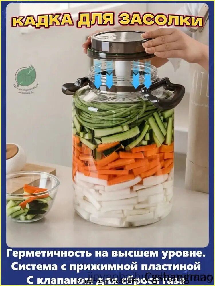 Кадка для засолки, PET-G пластик, 10 л