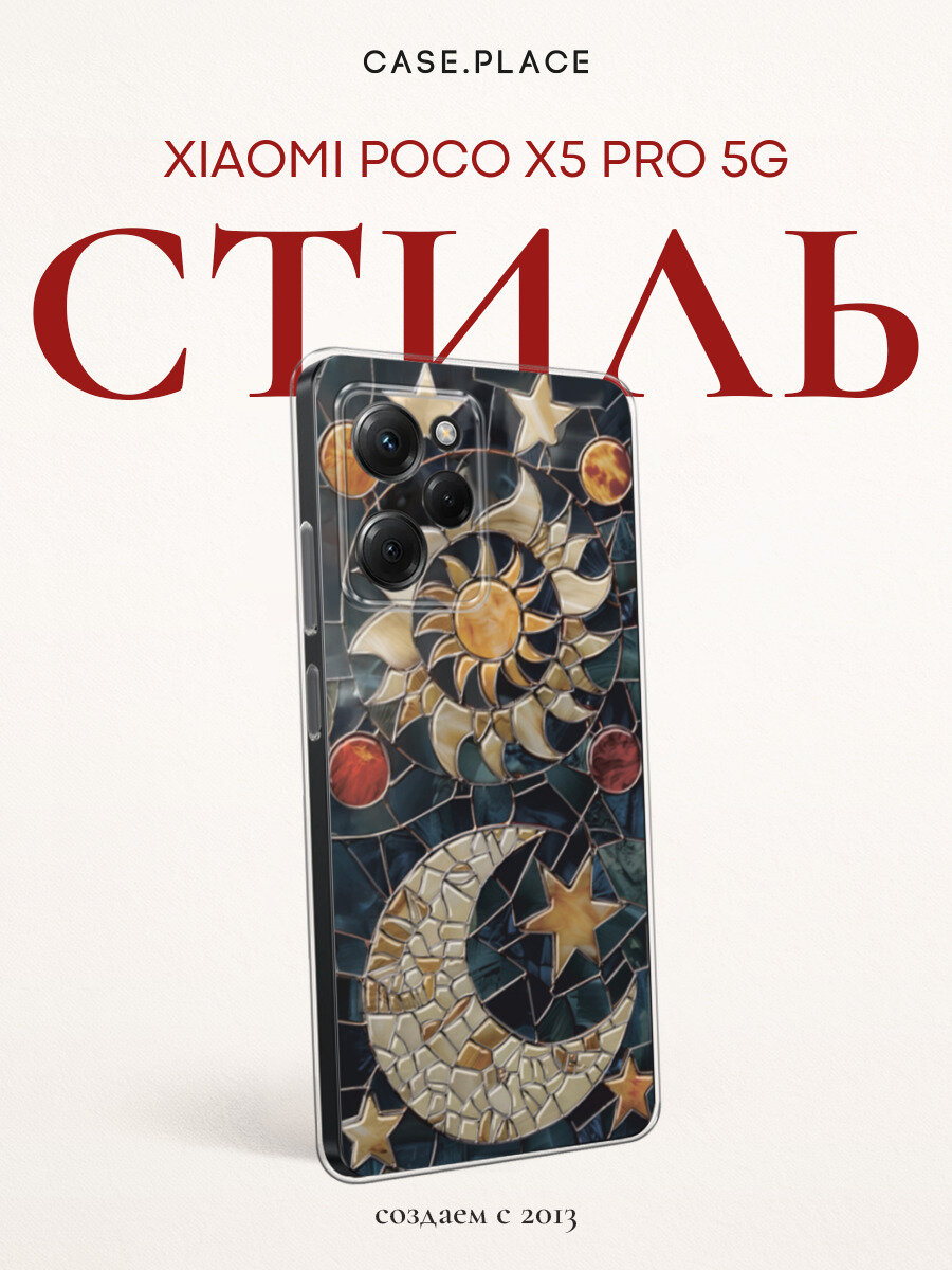 Силиконовый чехол на Xiaomi Poco X5 Pro 5G / Сяоми Поко X5 Про 5G с принтом Небесный витраж