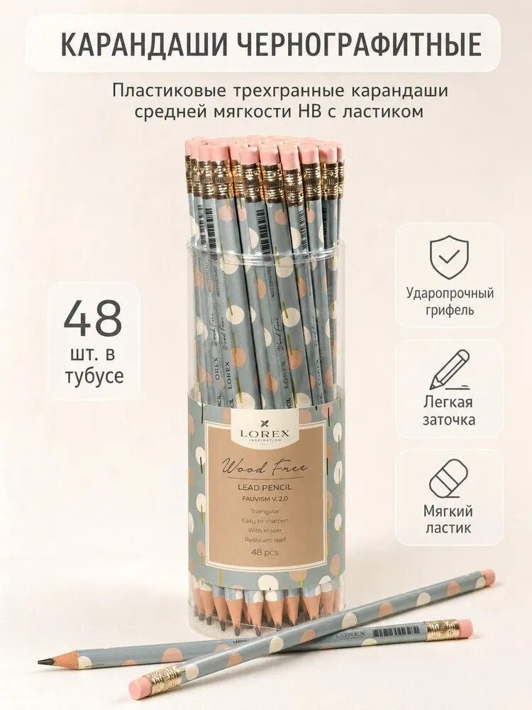 Карандаш чернографитный LOREX WOOD FREE FAUVISM НВ 48 шт