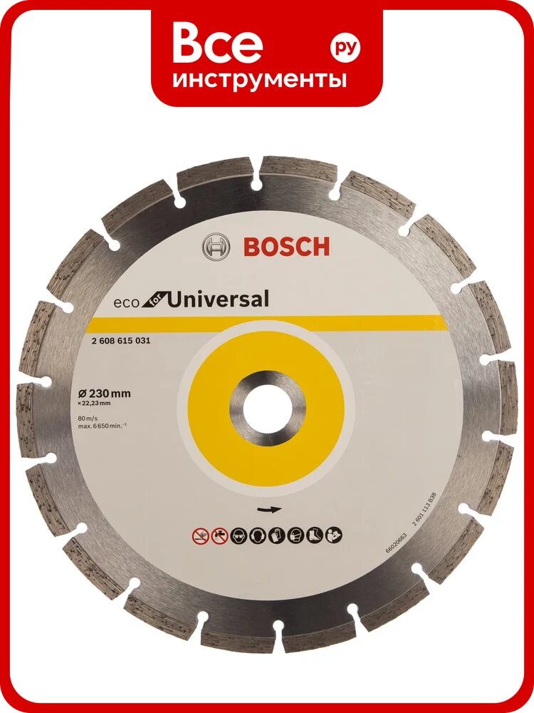 Диск алмазный ECO Universal (230х22.2 мм) Bosch 2608615031