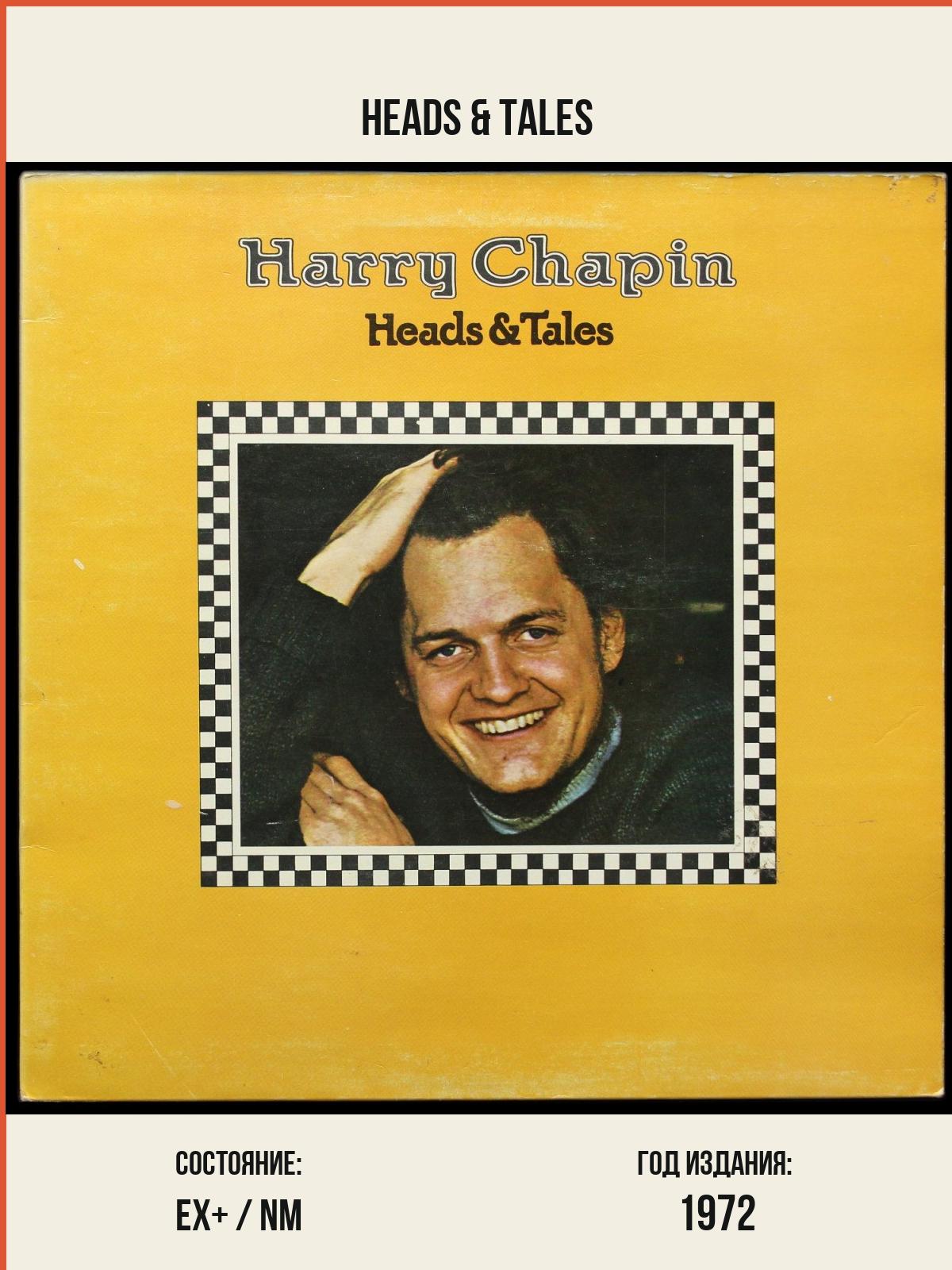 Виниловая пластинка Elektra Harry Chapin – Heads & Tales